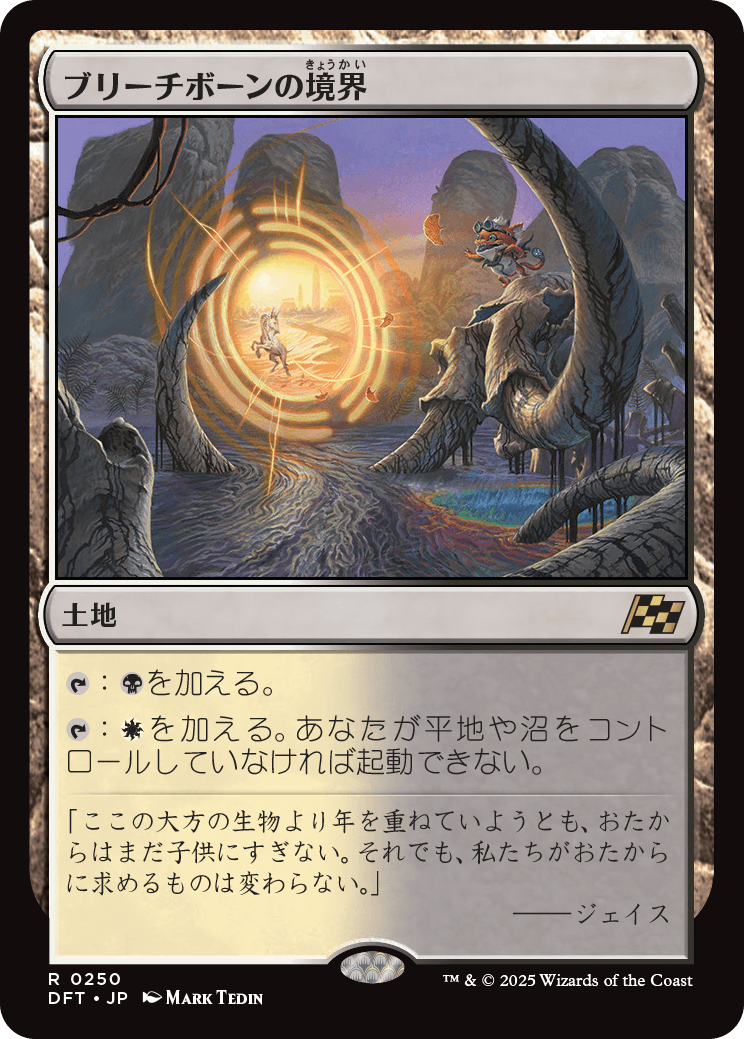 『霊気走破』注目のカード：ベスト5 | ENNDAL GAMES